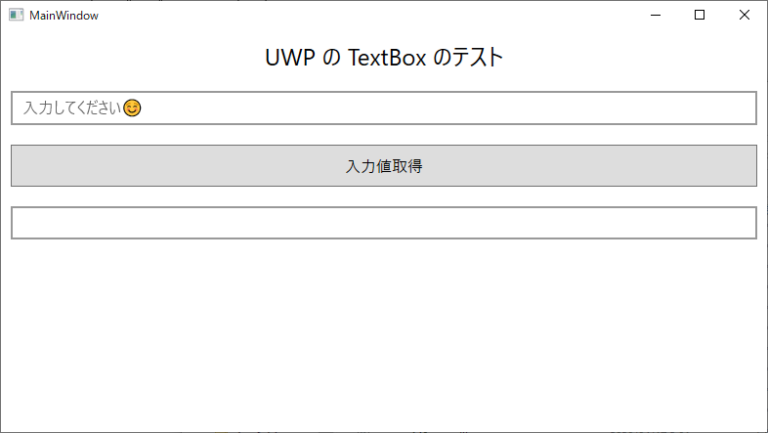 WindowsXamlHost コントロールを利用して WPF で UWP のコントロールを使用し View Model からデータ表示を行う | 徒然なブログ
